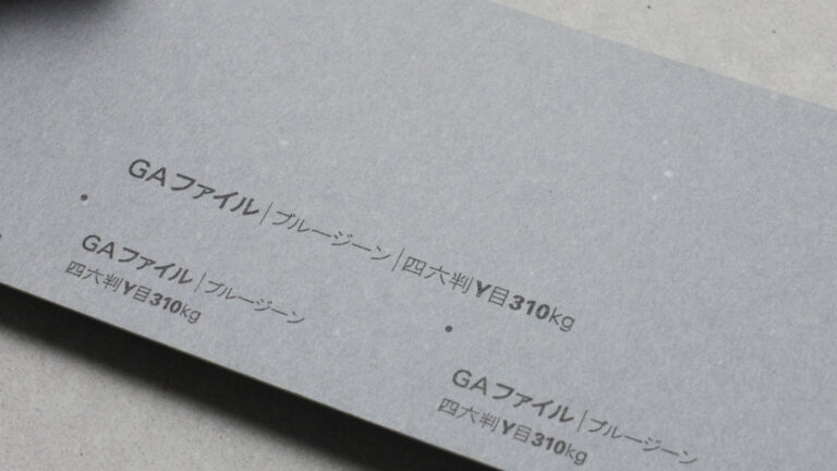 GAファイル（全8色） / 紙にこだわる、箔押し・印刷・型抜き｜サンライズウェブ