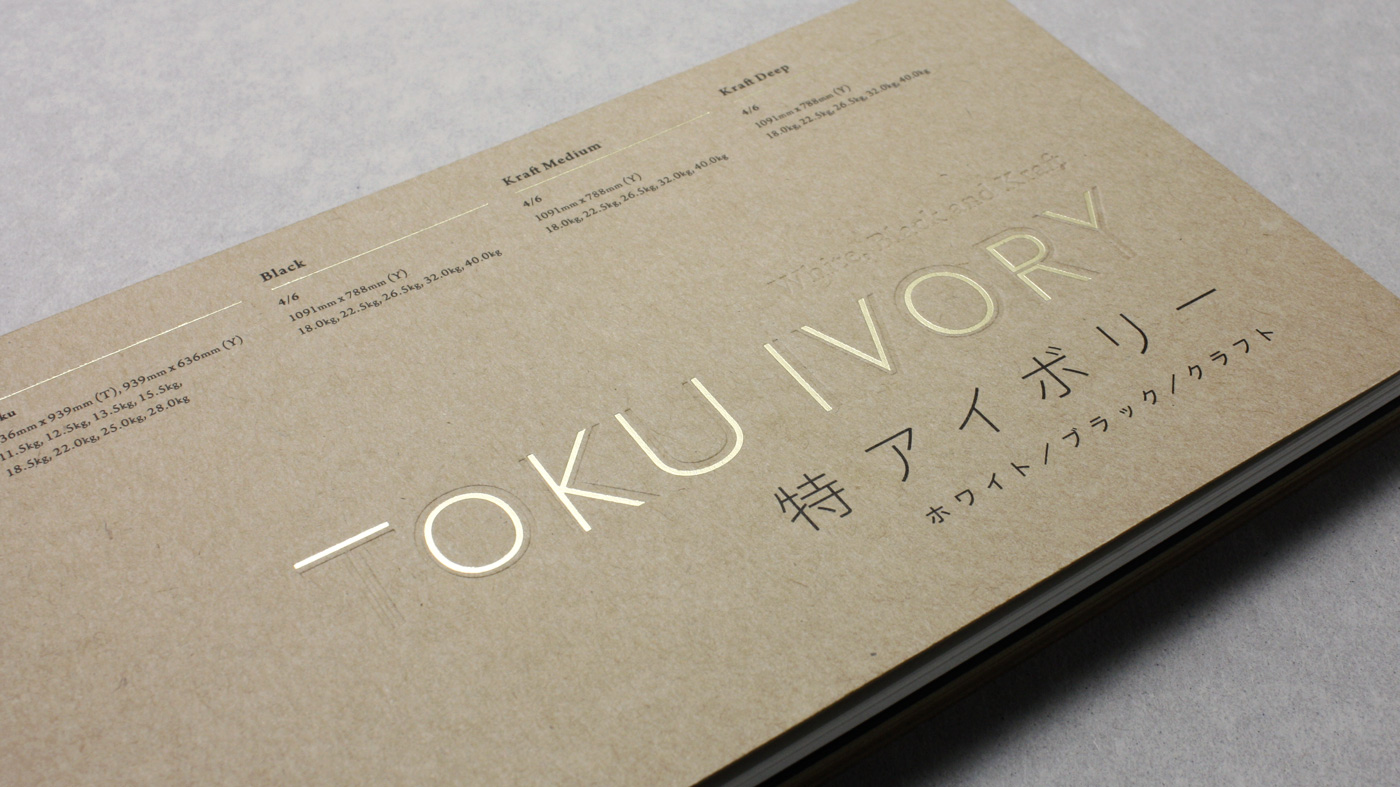 特アイボリー（全4色） / 紙にこだわる、箔押し・印刷・型抜き｜サンライズウェブ