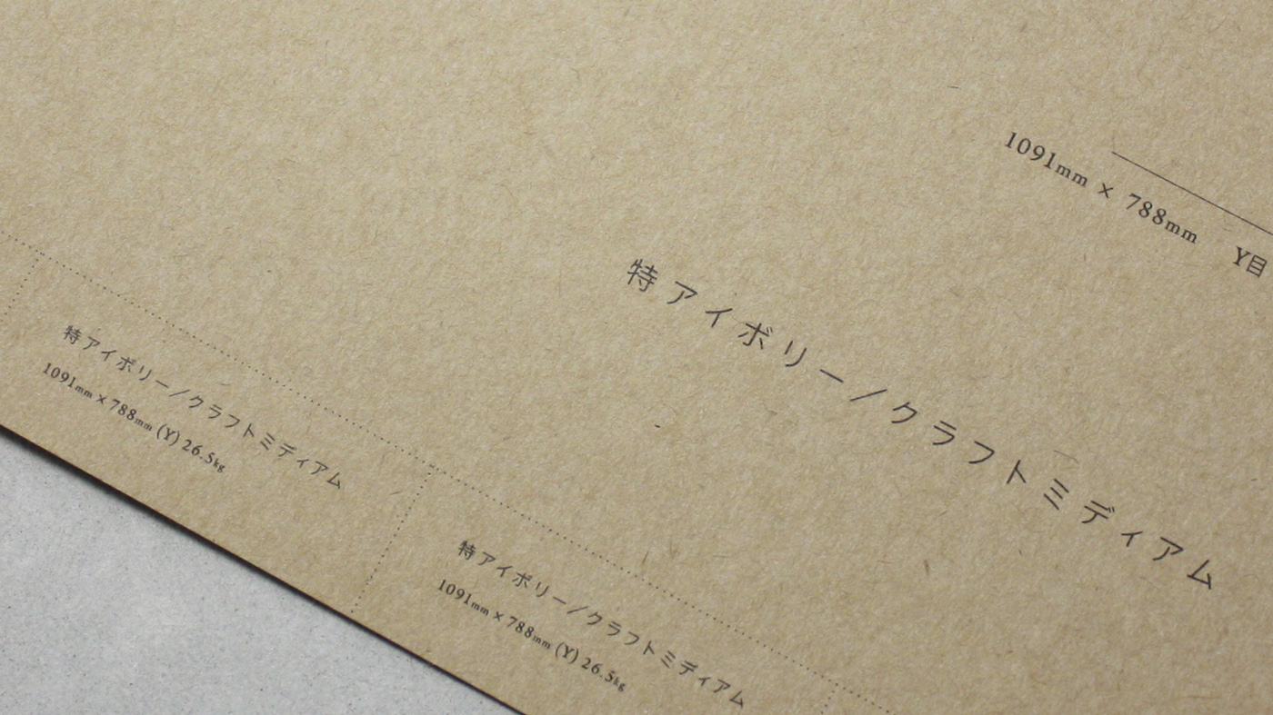 特アイボリー（全4色） / 紙にこだわる、箔押し・印刷・型抜き｜サンライズウェブ